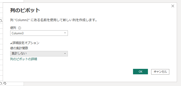 Power Queryの「列のピボット」で1レコード複数行のexcel表をリスト形式に変換する Nfig Tech Blog